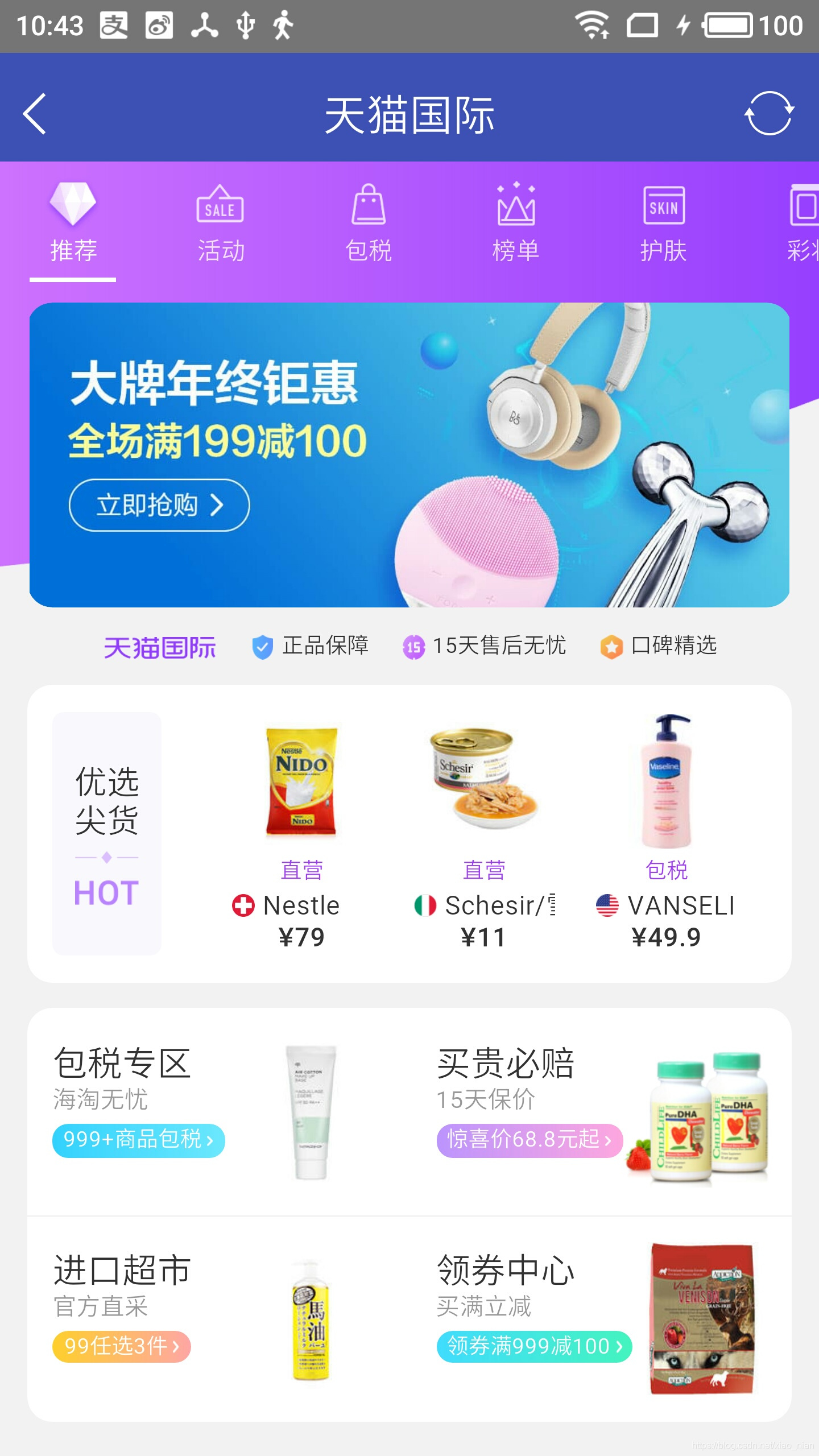 Android Webview隐藏h5的部分内容android Webview上移隐藏h5页面 Csdn博客