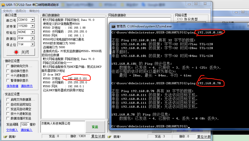 【STM32】19，TCP/IP W5500作为服务器，PC机的配置；UDP；DHCP获取IP失败解决方法；DNS解析失败解决方法，W5500无法连接外部互联网_w5500获取不到ip-CSDN博客