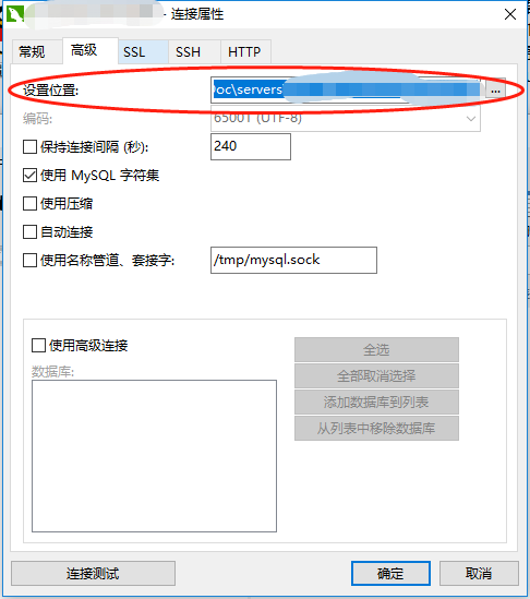 Navicat: Cannot create file"c:\Users\***\Documens\Navicat\MySql.....文件名、目录名或卷标语法不正确_cannot ...
