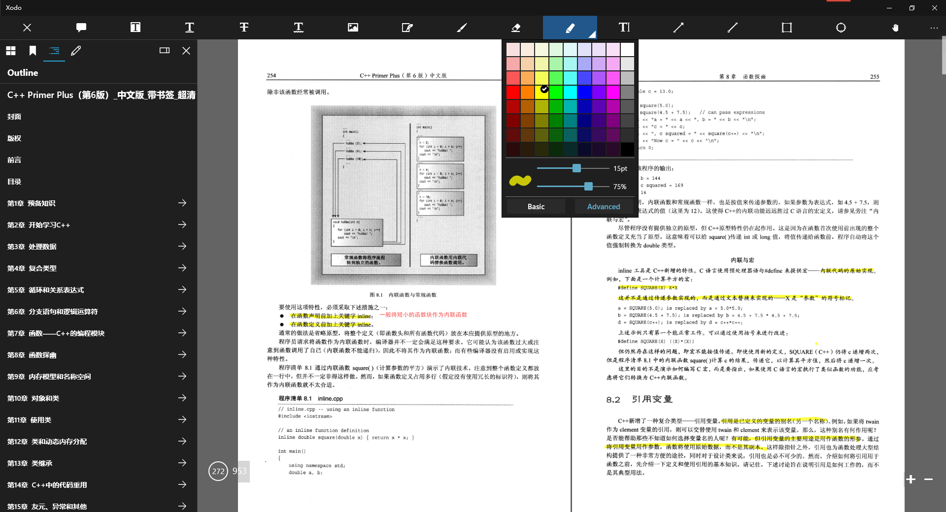 给你们推荐一个史上最爽的PDF软件 !_不占内存的pdf阅读器-CSDN博客
