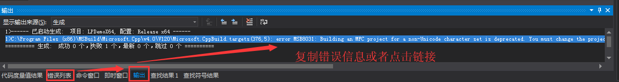 解决错误：error MSB8031: Building an MFC project for a non-Unicode character set is deprecated._错误 ...