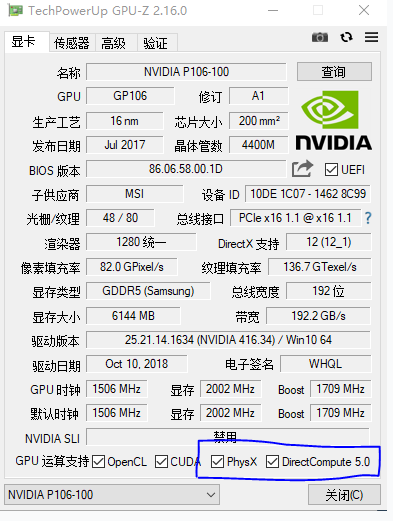 P106魔改1060_p106-100魔改教程-CSDN博客
