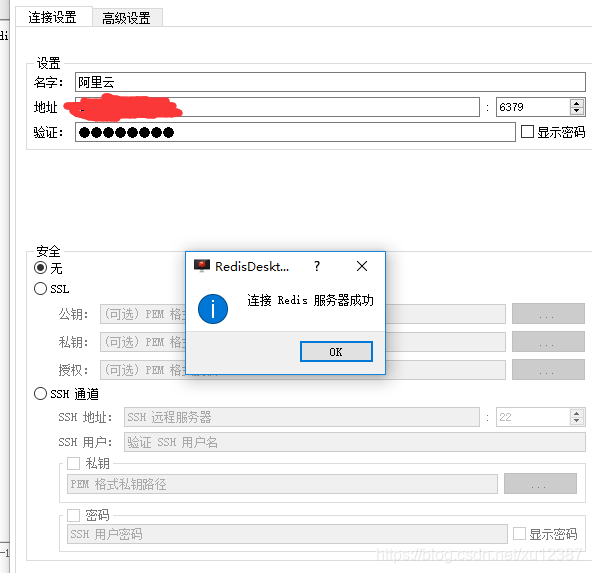 Docker安装redis Docker Yum Installredis Csdn博客
