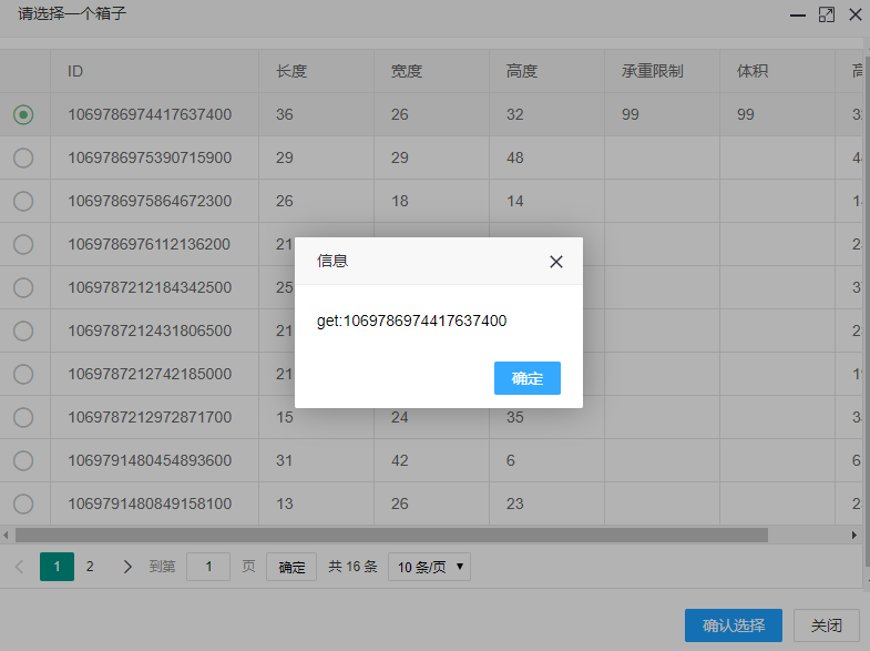 layUI中使用layer.open，在content打开数据表格，获取值并返回_layui open 返回值-CSDN博客