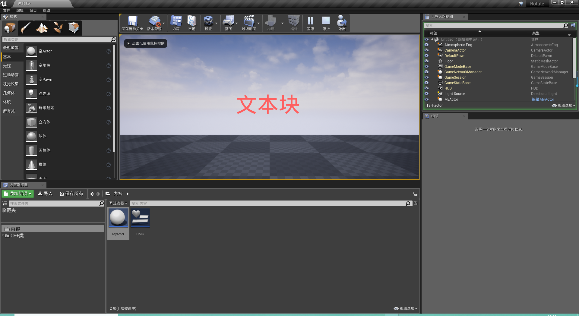 ue4 umg添加到视口_ue控件蓝图添加到视口只有一半-CSDN博客
