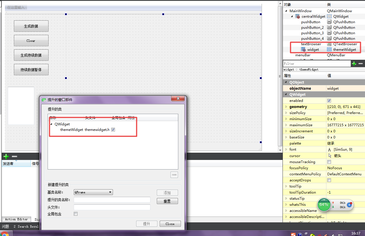 使用QT5完成一个数据实时显示控制的Demo_qt 实时数据处理-CSDN博客
