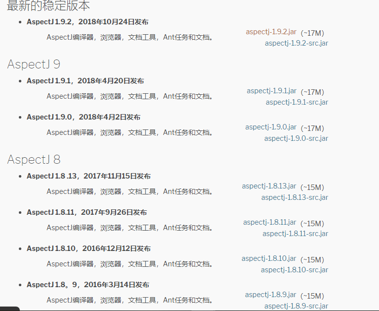 Spring框架的AOP — AspectJ支持包下载的与安装_aspectj下载-CSDN博客