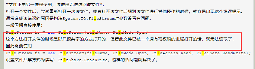 C 进程（二）正由另一进程使用，因此该进程无法访问此文件：解决两个进程的访问冲突。c正由另一进程使用因此该进程无法访问此文件。 Csdn博客