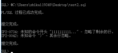 sqlplus 执行脚本经验总结_sqlplus 执行 脚本-CSDN博客