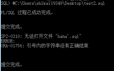 sqlplus 执行脚本经验总结_sqlplus 执行 脚本-CSDN博客