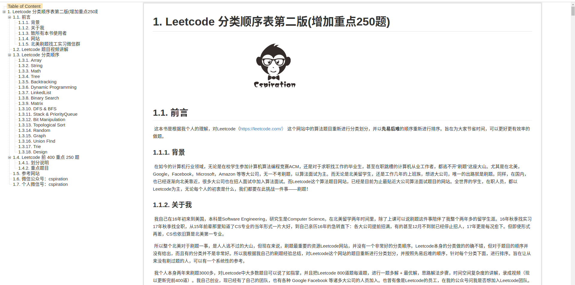 关于leetcode刷题及题目列表归纳leetcode题目 Csdn博客