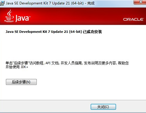 JDK和Android SDK下载及安装教程_安卓jdk网址-CSDN博客