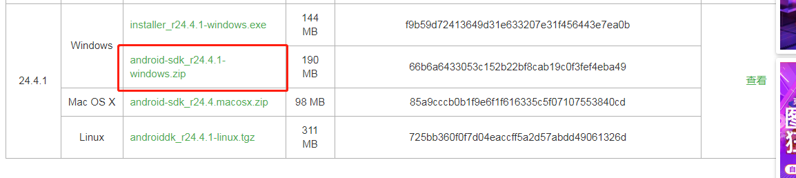 JDK和Android SDK下载及安装教程_安卓jdk网址-CSDN博客