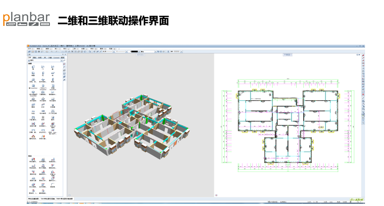 Planbar介绍_内梅切克集团-CSDN博客