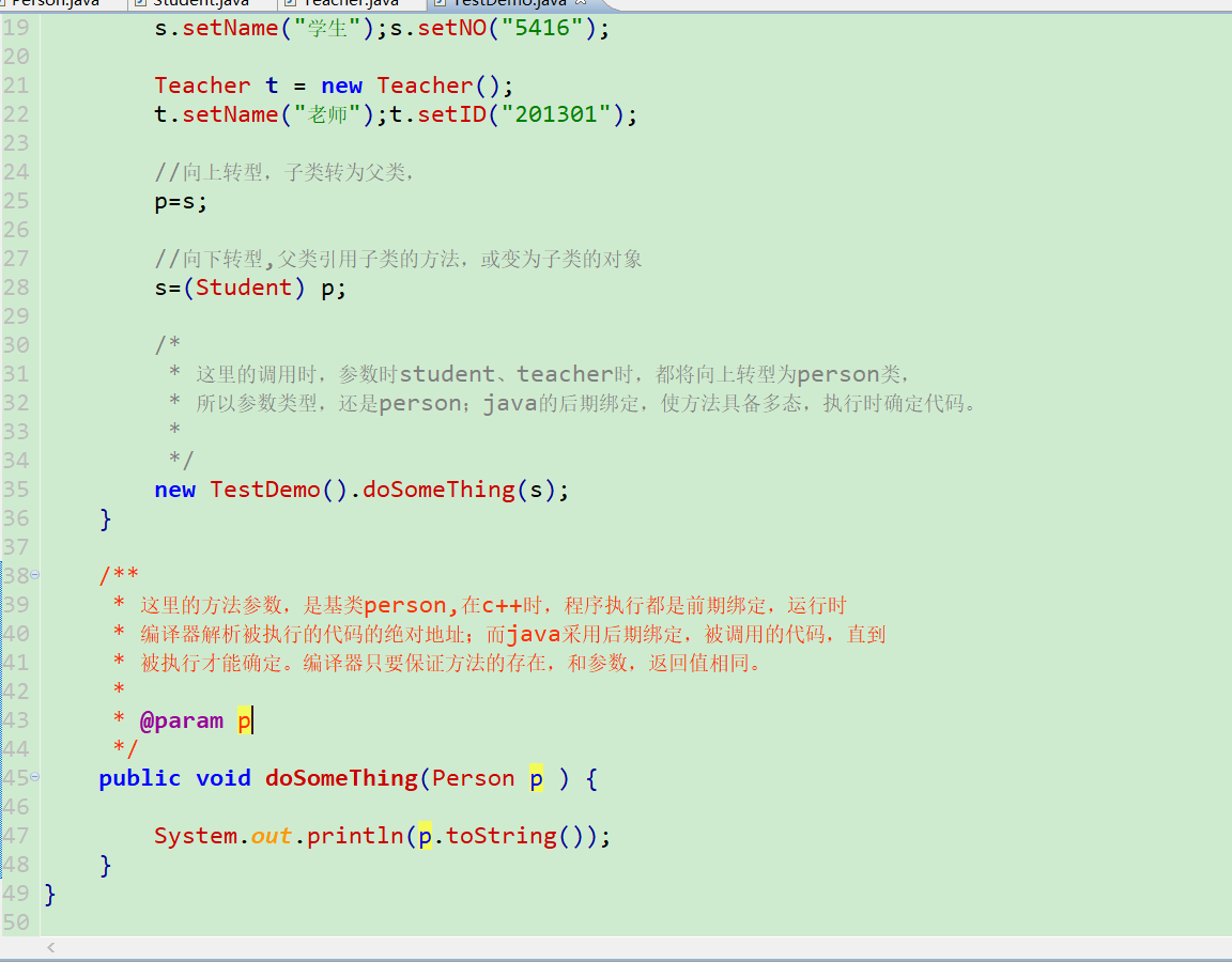 Java向上转型 Csdn博客 