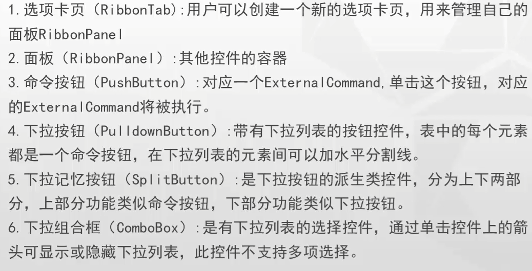 [Revit二次开发] Ribbon菜单的创建_revit二次开发 族库最近使用菜单-CSDN博客