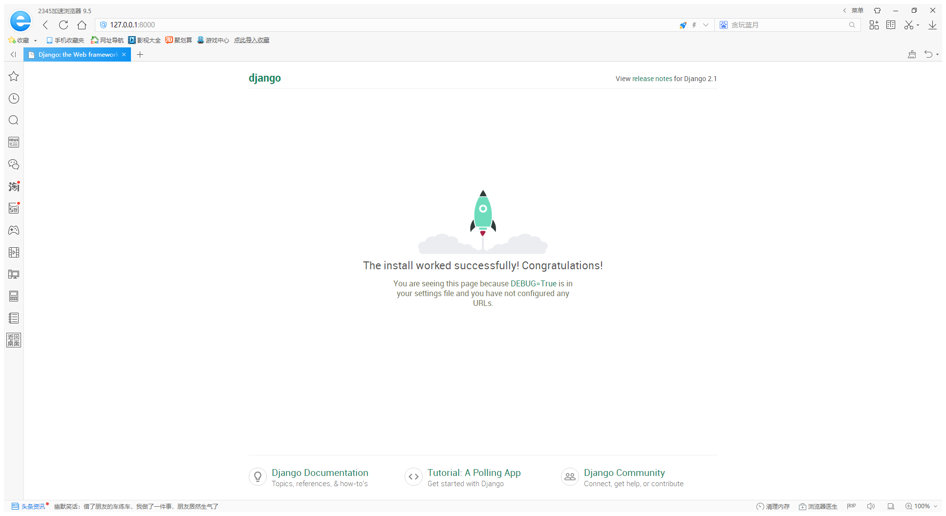 Python编程：django入门之安装创建虚拟环境并在django创建项目python编程从入门到实践中怎么在anaconda里建立虚拟