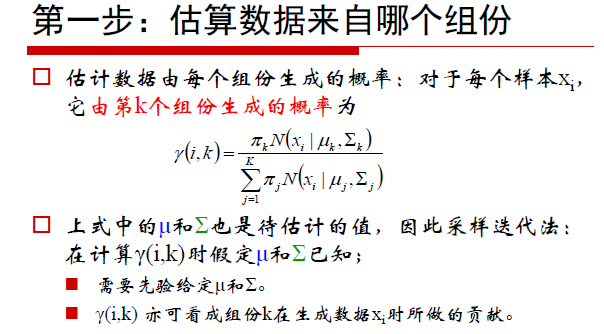Python实现EM_python中em*em+em?em{5}-CSDN博客