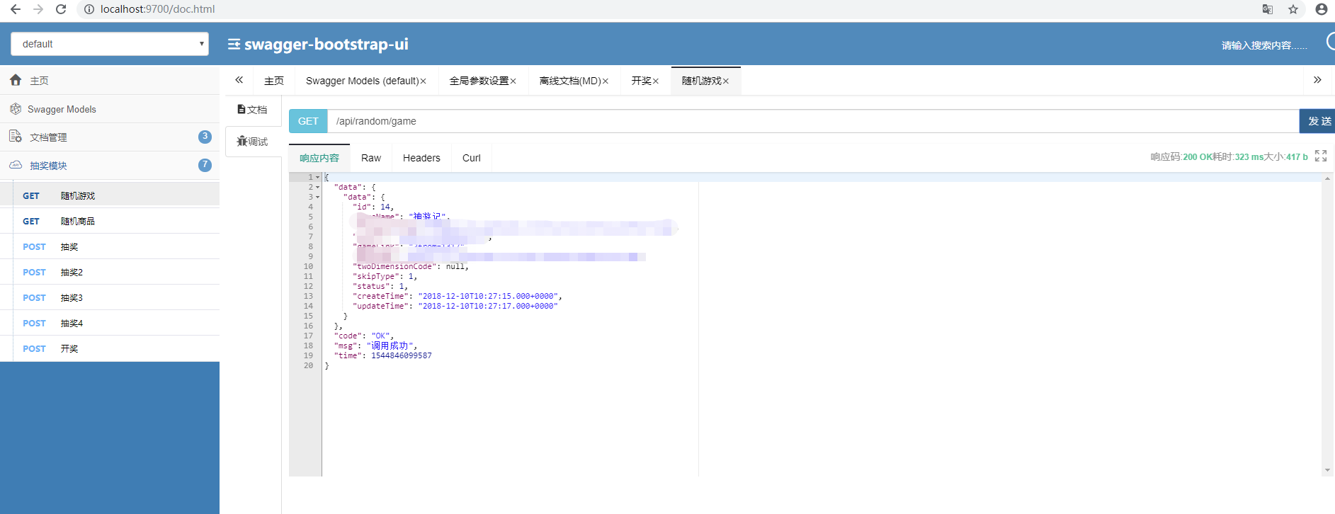 最新swagger ui样式使用指南_response.buildsuccessinfo-CSDN博客