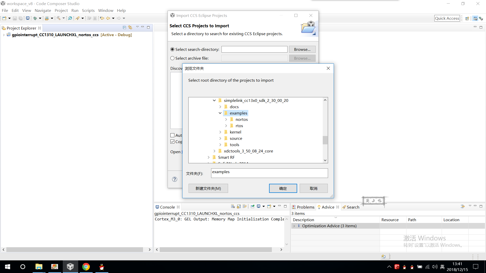 CCS8 导入 CC1310 SimpleLink SDK 的历程_ccs如何导历程-CSDN博客