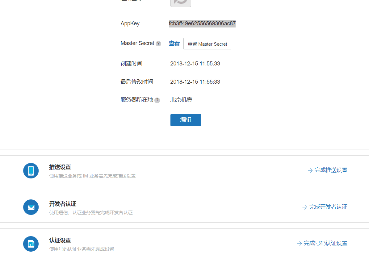 android极光推送_cn.jpush.android.service.daemonservice-CSDN博客