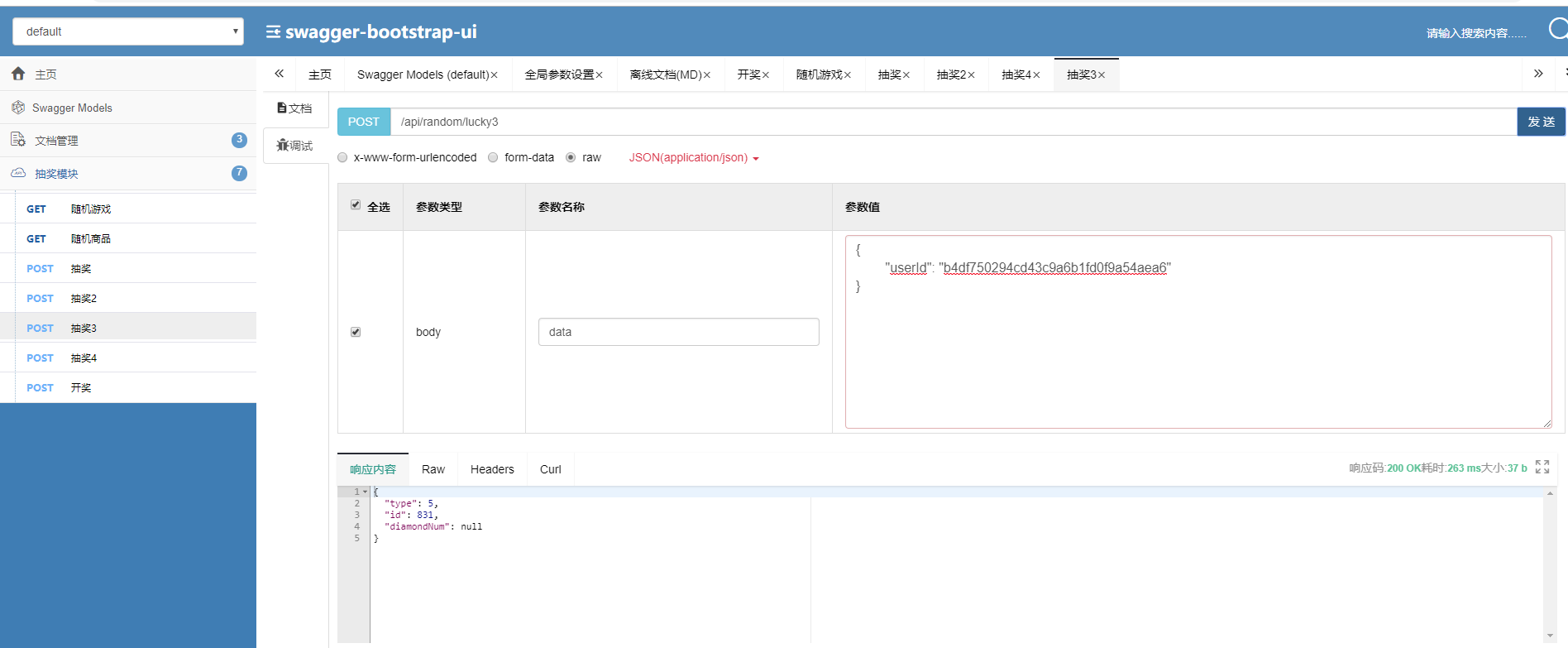 最新swagger ui样式使用指南_response.buildsuccessinfo-CSDN博客