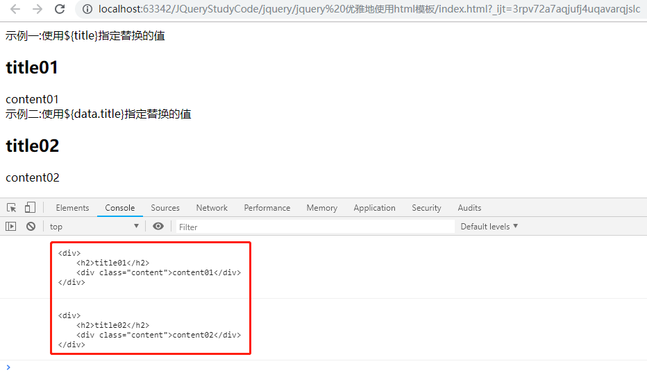 Js中使用html模板字符串js解析html字符串模板 Csdn博客 2032