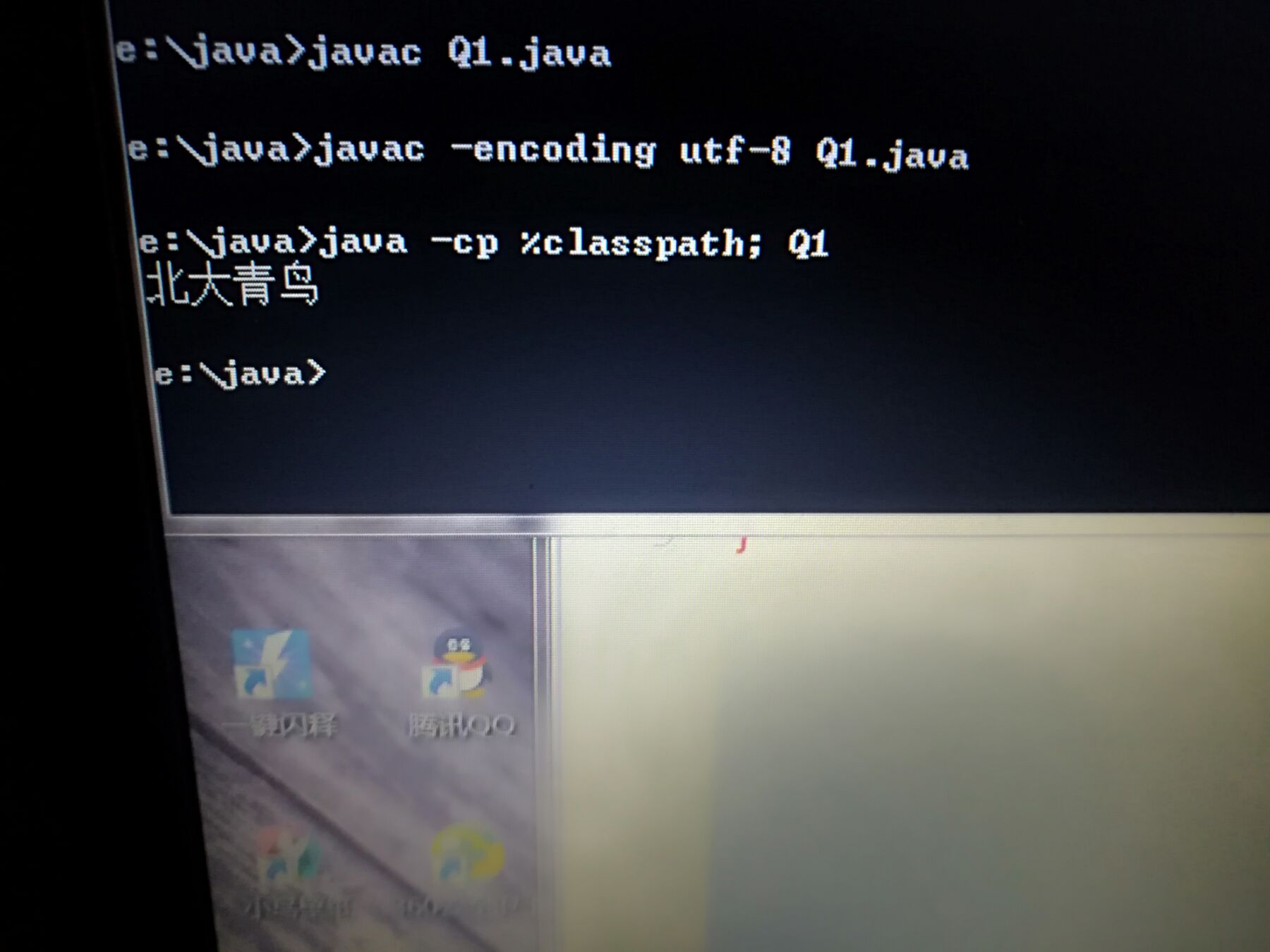 javac编译输出的中文乱码了_javac之后汉字乱码-CSDN博客