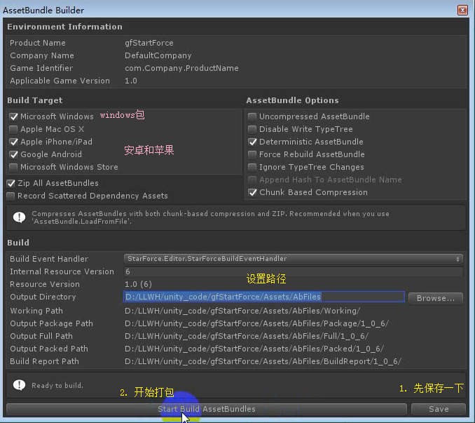 Gameframework 框架使用之读写表与uiform调试器及assetbundle 使用gameframework数据表读写璐希法的博客 Csdn博客