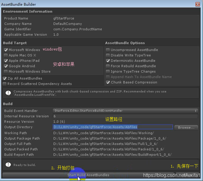 Gameframework 框架使用之读写表与uiform调试器及assetbundle 使用gameframework数据表读写璐希法的博客 Csdn博客