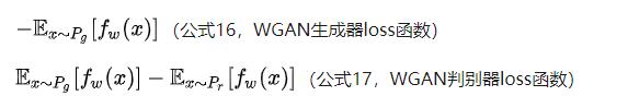 WGAN原理_在wasserstein gan(wgan)中,生成器和判别器的损失为什么通常会呈负数-CSDN博客