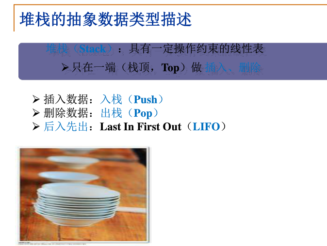 栈与队列及其应用C语言实现（数据结构复习最全笔记）（期末复习最新版）_void ag(queue&q)-CSDN博客