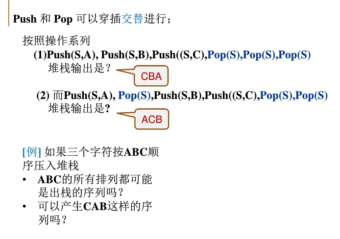 栈与队列及其应用C语言实现（数据结构复习最全笔记）（期末复习最新版）_void ag(queue&q)-CSDN博客