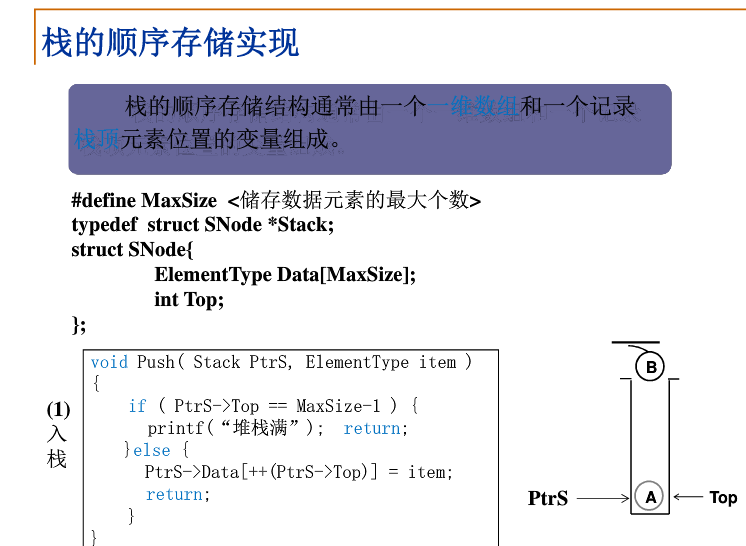 栈与队列及其应用C语言实现（数据结构复习最全笔记）（期末复习最新版）_void ag(queue&q)-CSDN博客