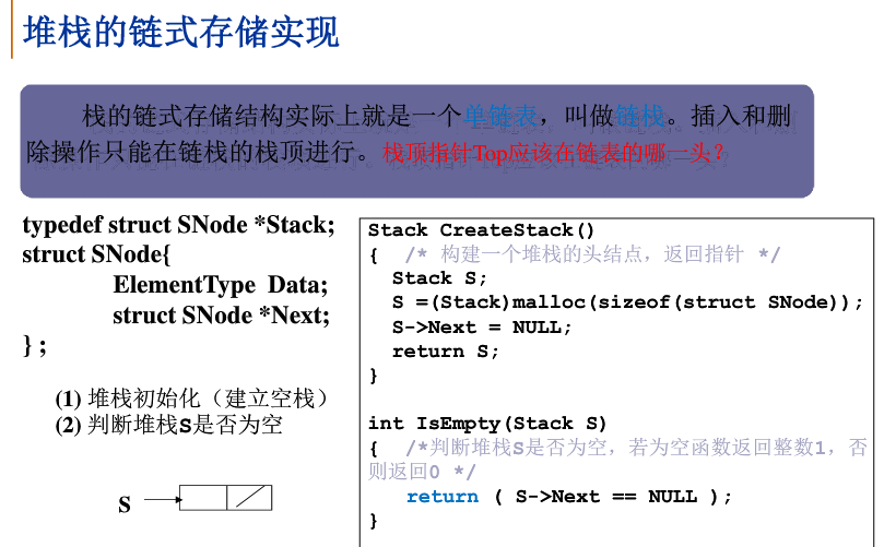 栈与队列及其应用C语言实现（数据结构复习最全笔记）（期末复习最新版）_void ag(queue&q)-CSDN博客