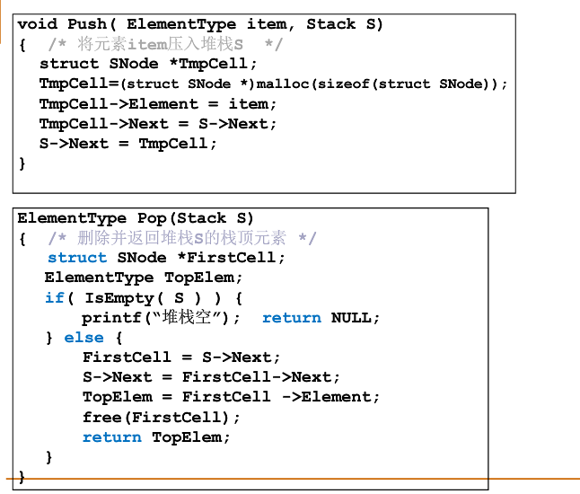 栈与队列及其应用C语言实现（数据结构复习最全笔记）（期末复习最新版）_void ag(queue&q)-CSDN博客