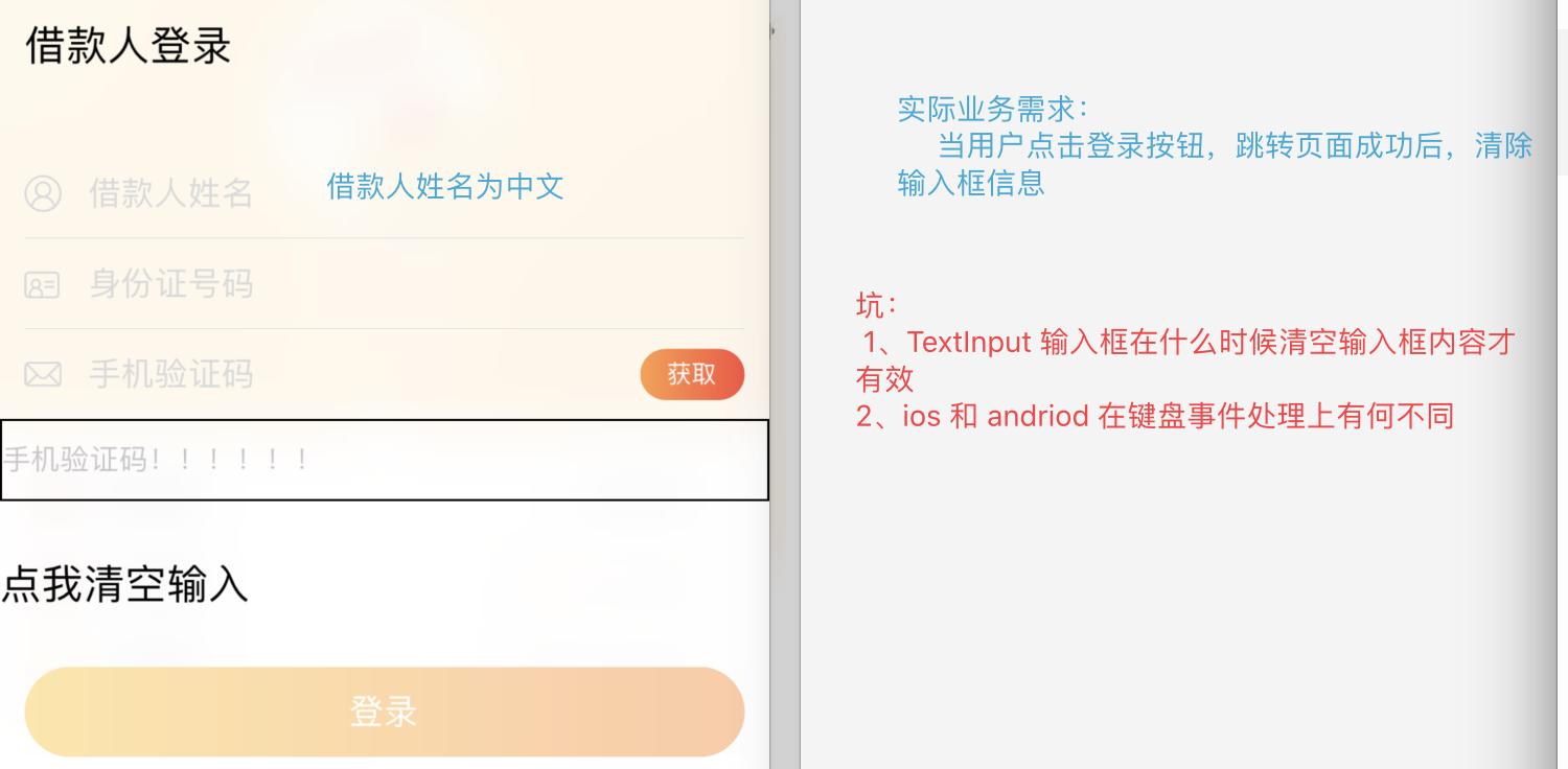记一次 React Naitve Textinput 的一些坑 React Native Onendediting Csdn博客