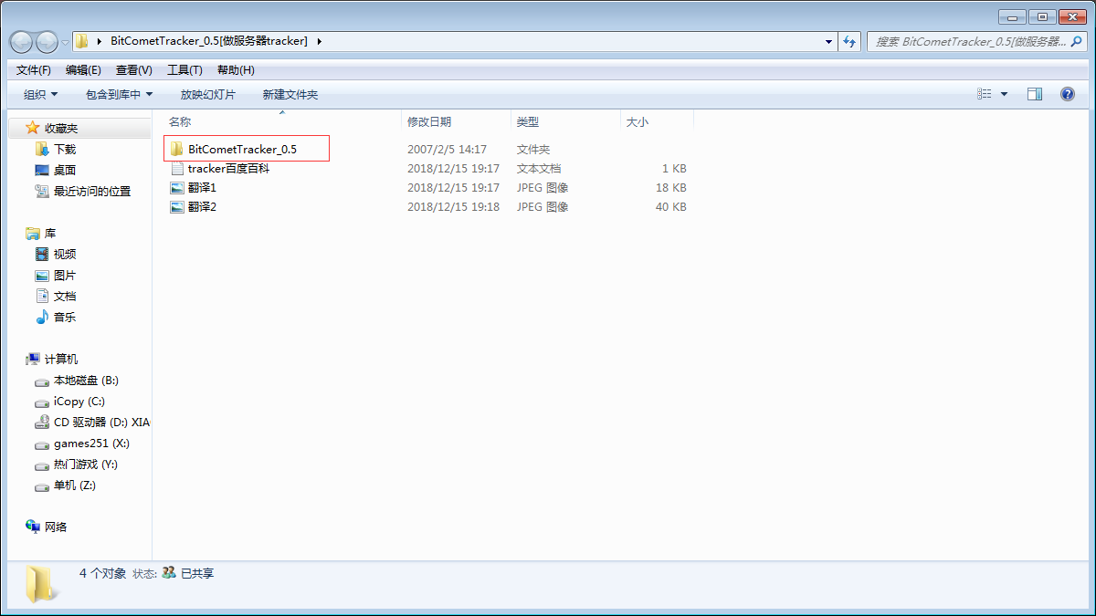 windows下搭建tracker服务器_traccar-windows-CSDN博客