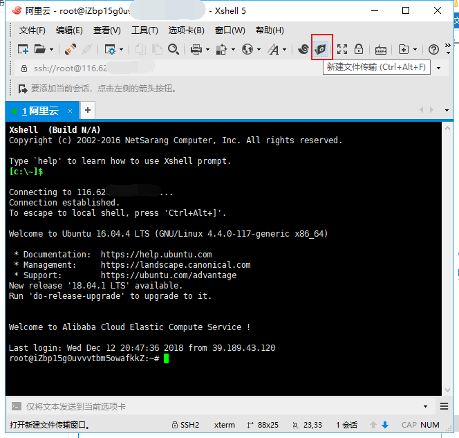 XShell和XFtp的使用_xftp查看密码-CSDN博客
