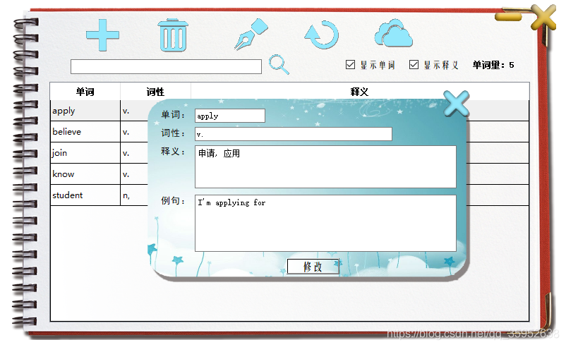 用qt设计一款单词本软件,采用sqlite数据库实现英语单词本程序并将所有单词数据存储到sqlite数据库当中。要求1能够展示 Csdn博客