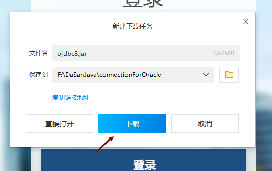 Eclipse连接oracle菜鸟入门之详细步骤eclipse连接oracle数据库截图 Csdn博客 