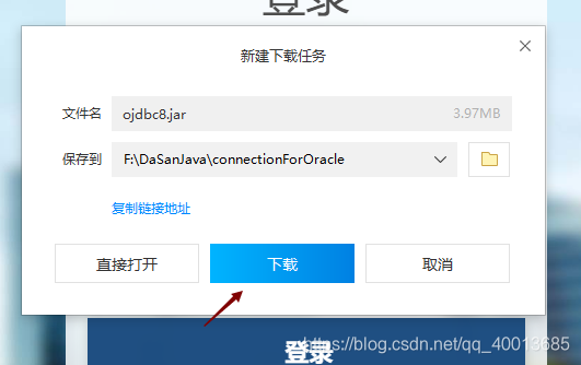 Eclipse连接oracle菜鸟入门之详细步骤eclipse连接oracle数据库截图 Csdn博客