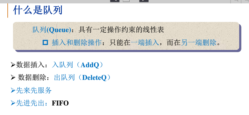 栈与队列及其应用C语言实现（数据结构复习最全笔记）（期末复习最新版）_void ag(queue&q)-CSDN博客