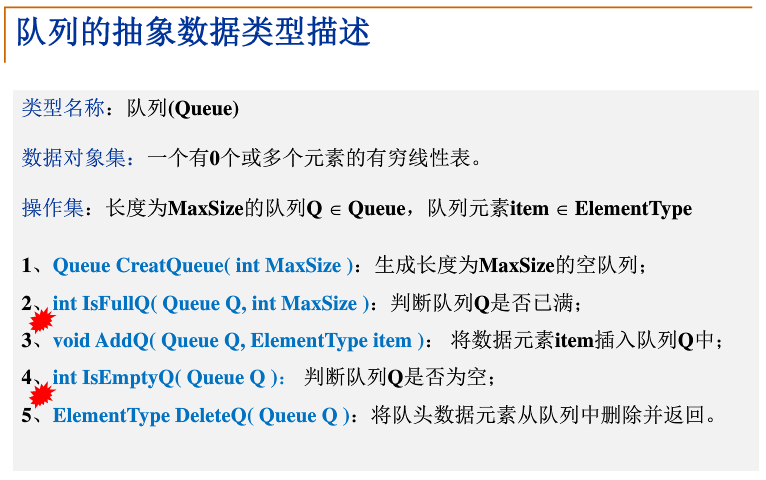 栈与队列及其应用C语言实现（数据结构复习最全笔记）（期末复习最新版）_void ag(queue&q)-CSDN博客