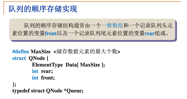 栈与队列及其应用C语言实现（数据结构复习最全笔记）（期末复习最新版）_void ag(queue&q)-CSDN博客