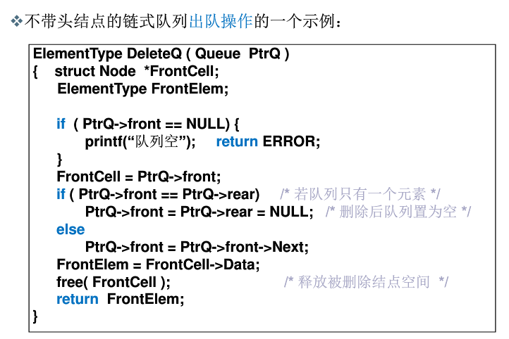 栈与队列及其应用C语言实现（数据结构复习最全笔记）（期末复习最新版）_void ag(queue&q)-CSDN博客