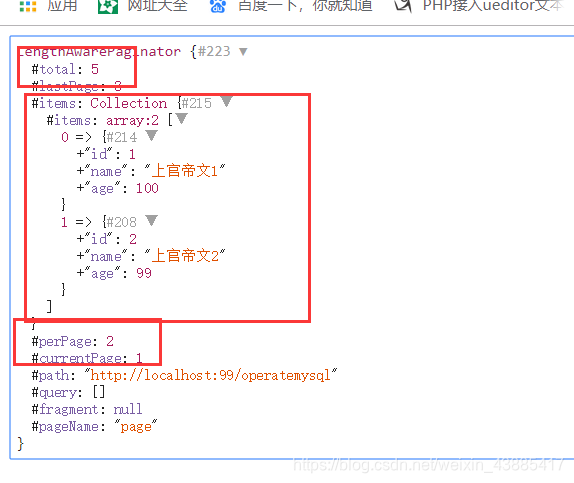 Laravel 操作数据库常用函数的返回值 Laravel Insertgetid返回值 Csdn博客
