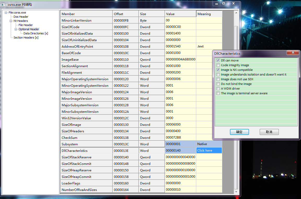 仿微软进程管理器+仿Cff explorer 进程PE查看软件_cff explorer查看exe代码-CSDN博客