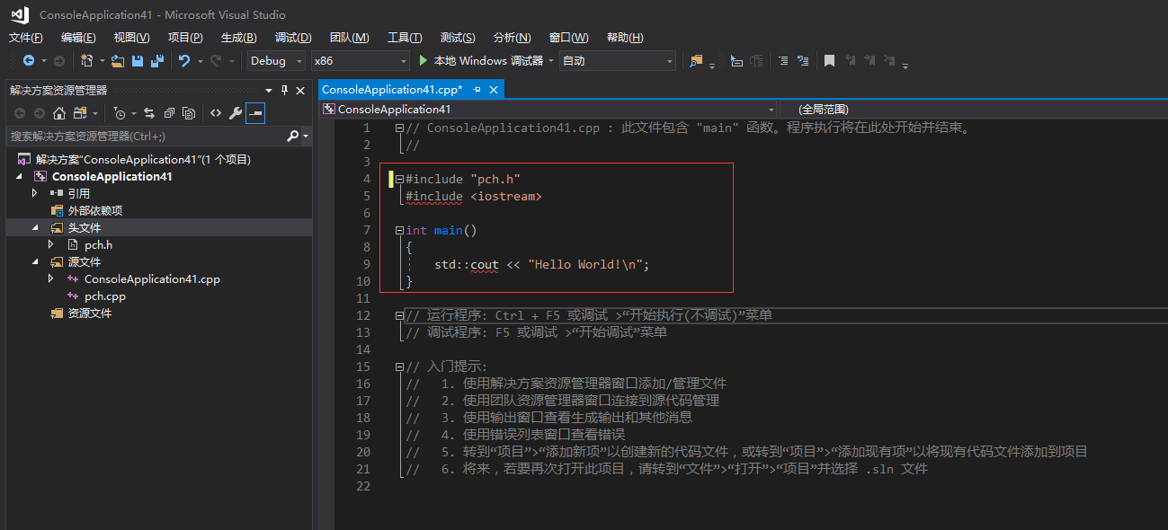关于新版VS2017不能引用 stdio.h iostream 头文件等问题_无法引入iostream-CSDN博客