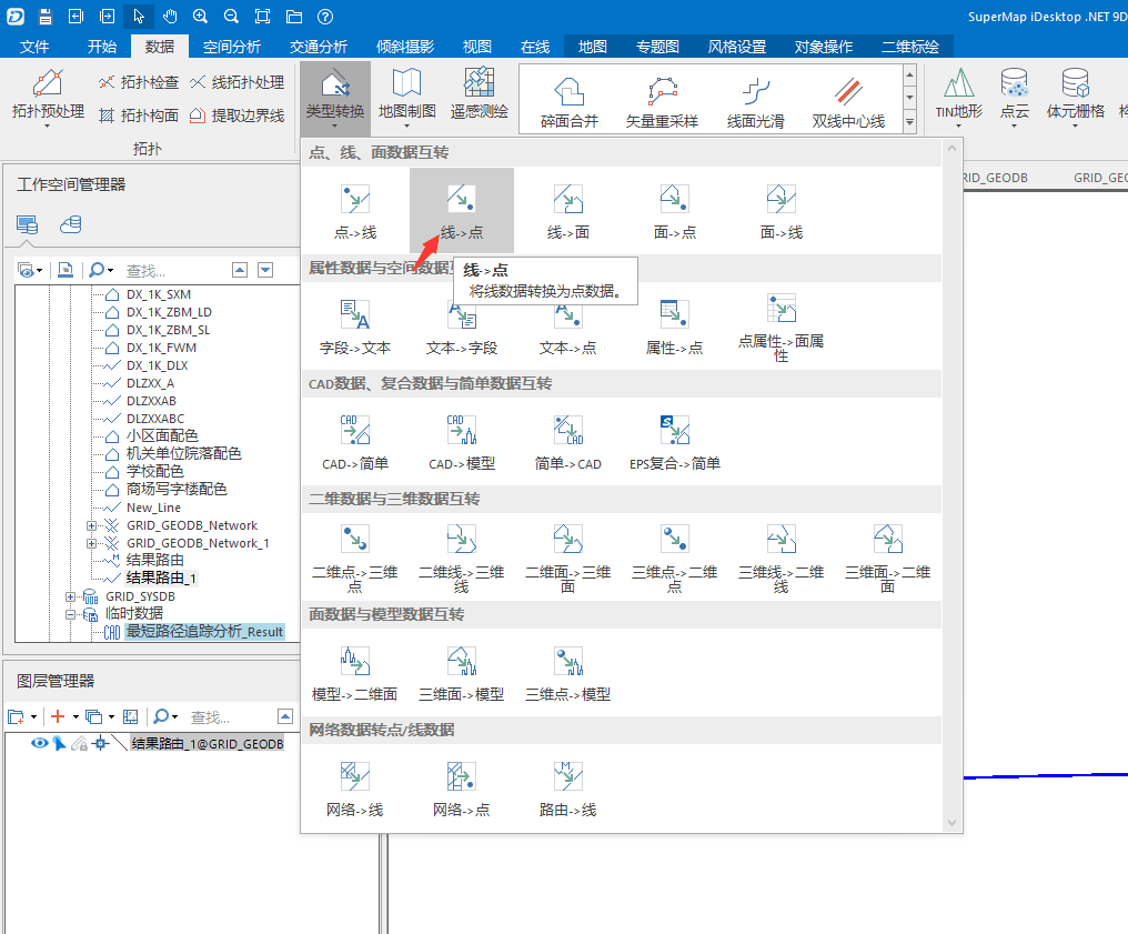 Supermap轨迹点数据模拟数据生成模拟行驶轨迹 生成轨迹点gps坐标 Csdn博客 